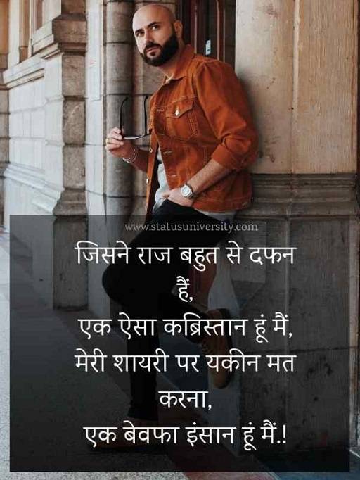 Attitude Shayari 2 Line | 2 Line Attitude Status
