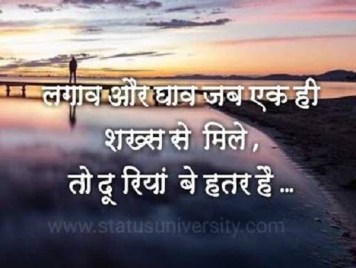 दूरियों पर बेहतरीन शायरी || 2 line shayari on dooriyan