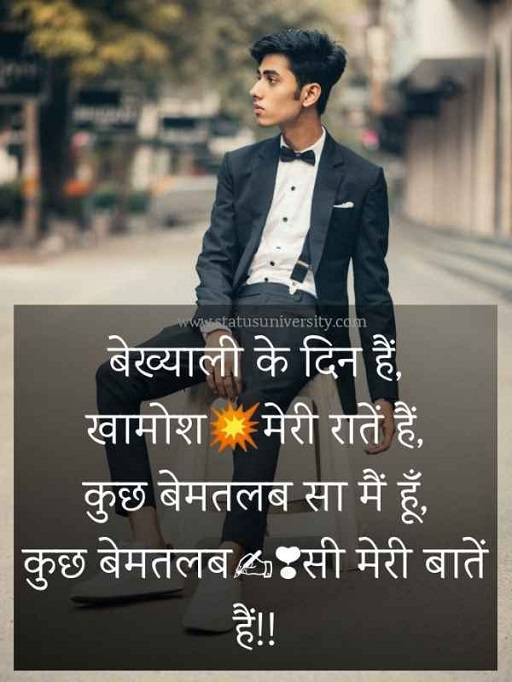 Best Shayari For Insta Post 2023
