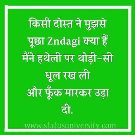 Best Shayari For Insta Post 2023
