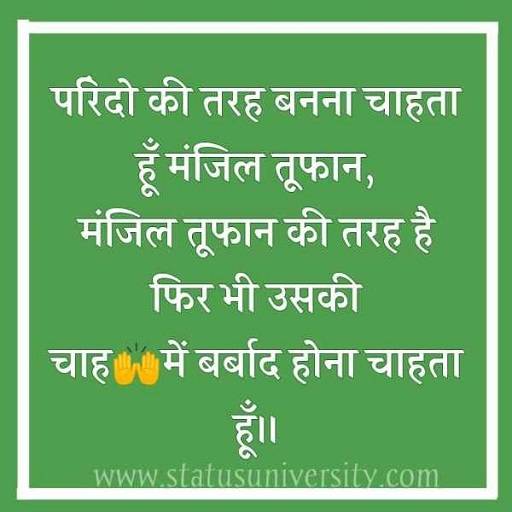 Best Shayari For Insta Post 2023