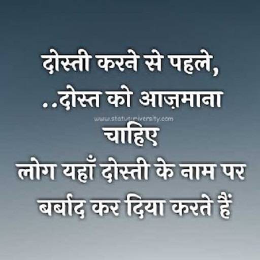 Gaddar dost shayari | धोखेबाज दोस्त शायरी इन हिंदी