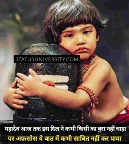 [ 50 Amazing ] Quotes on lord shiva in Hindi 2023