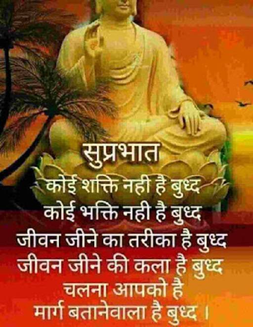 77 Best Prernadayak suvichar in hindi 2023