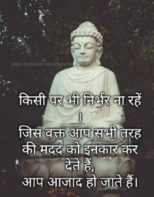 77 Best Prernadayak suvichar in hindi 2023