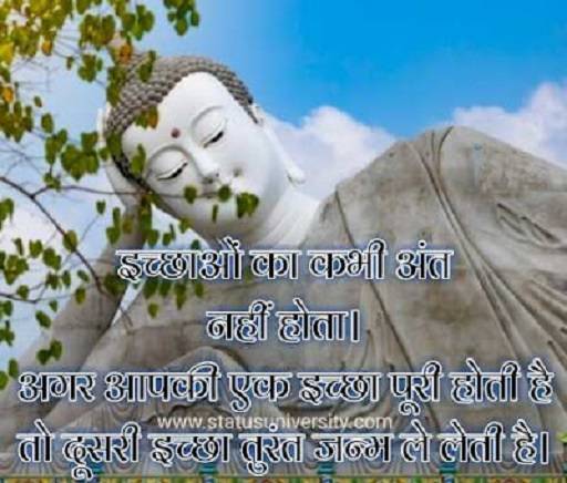 77 Best Prernadayak suvichar in hindi 2023