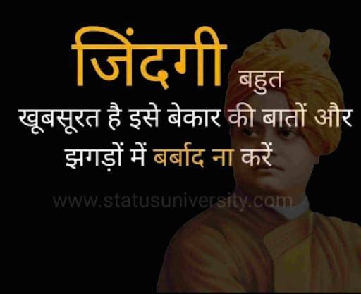 [25 Special ] Swami Vivekananda inspirational quotes in Hindi