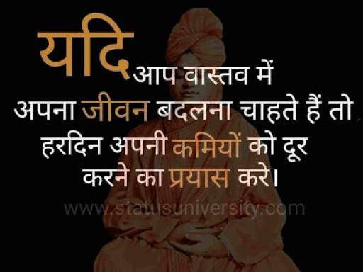 [25 Special ] Swami Vivekananda inspirational quotes in Hindi