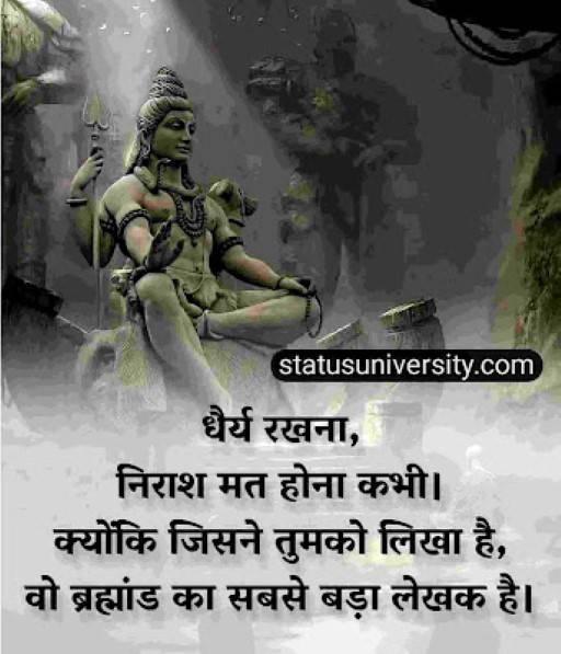 [ 50 Amazing ] Quotes on lord shiva in Hindi 2023