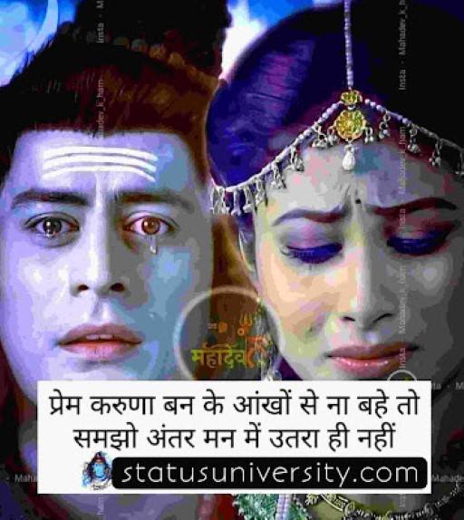 [25 New] shiv sati love quotes in Hindi