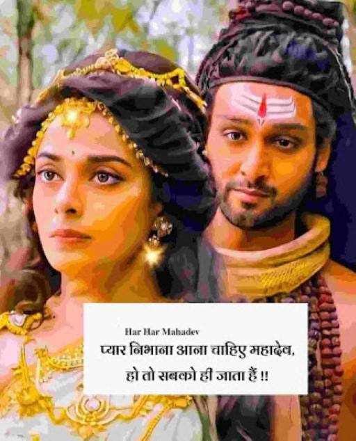 [25 New] shiv sati love quotes in Hindi