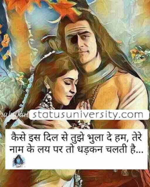 [25 New] shiv sati love quotes in Hindi