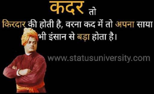 50+ Effective vivekananda suvichar || स्वामी विवेकानंद के वाक्य