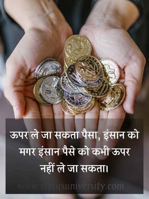 उधार पर शायरी | Udhari Status